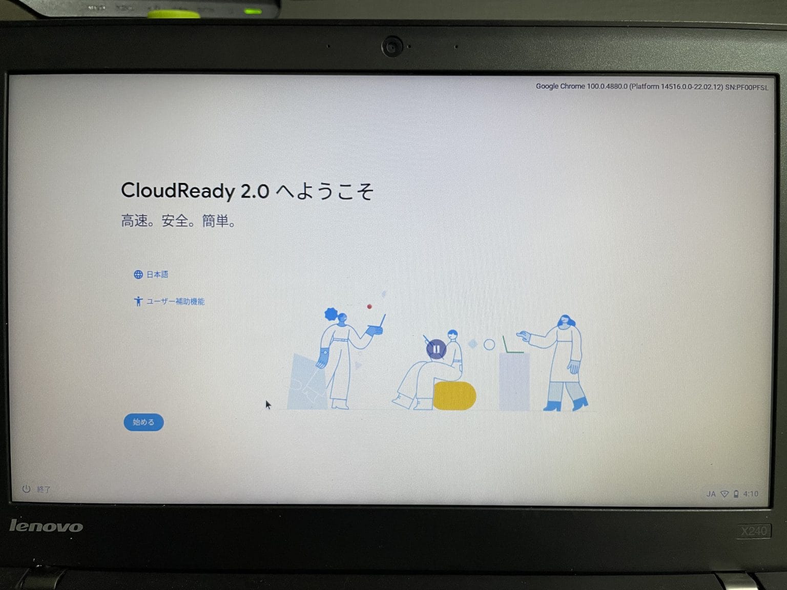 x240でChrome OS Flex を触ってみた感想 | ささラボ